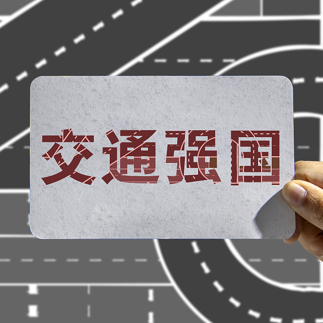 Live: Building China into a country with strong transportation network ...