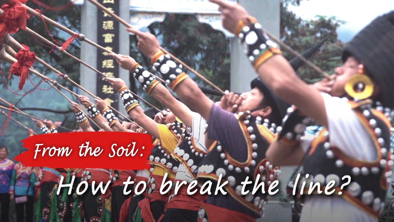 From the Soil: How to break the line? - CGTN