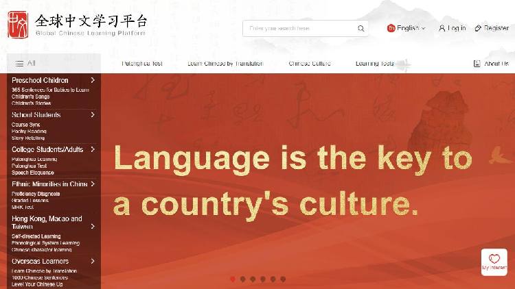 Major Chinese learning platform attracts 647,000 users worldwide - CGTN