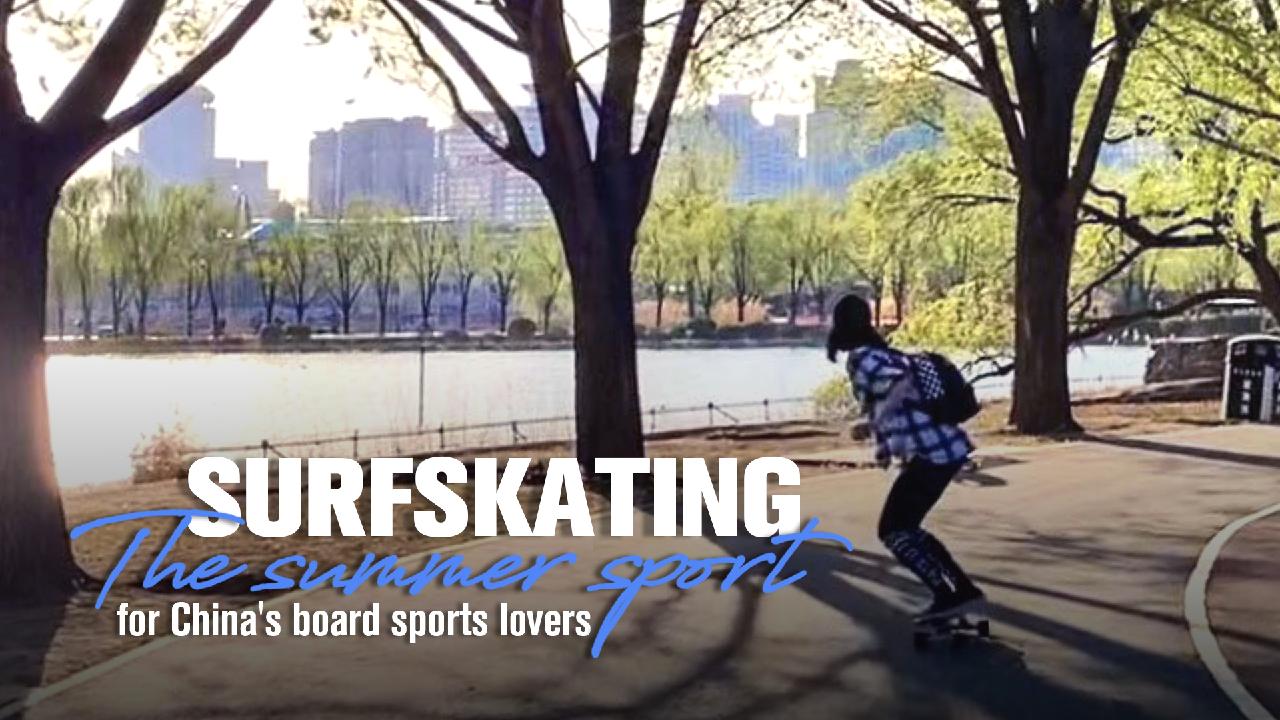 Surfskating: The summer sport for China's board lovers - CGTN