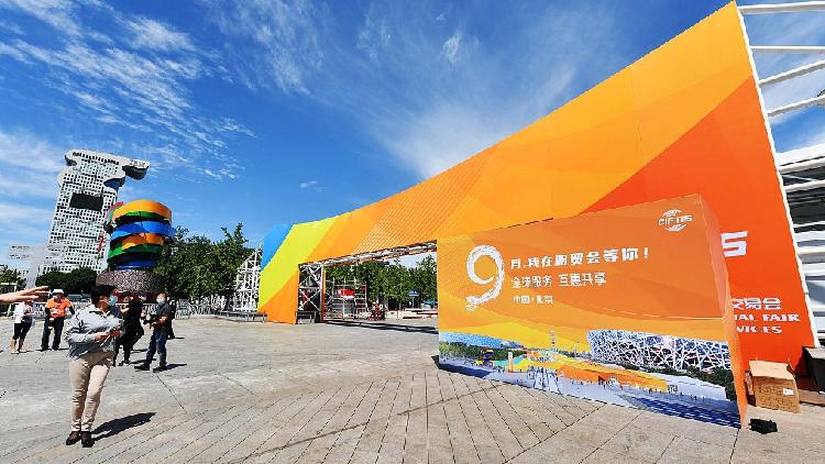 China's International Fair for Trade in Services to showcase new tech ...