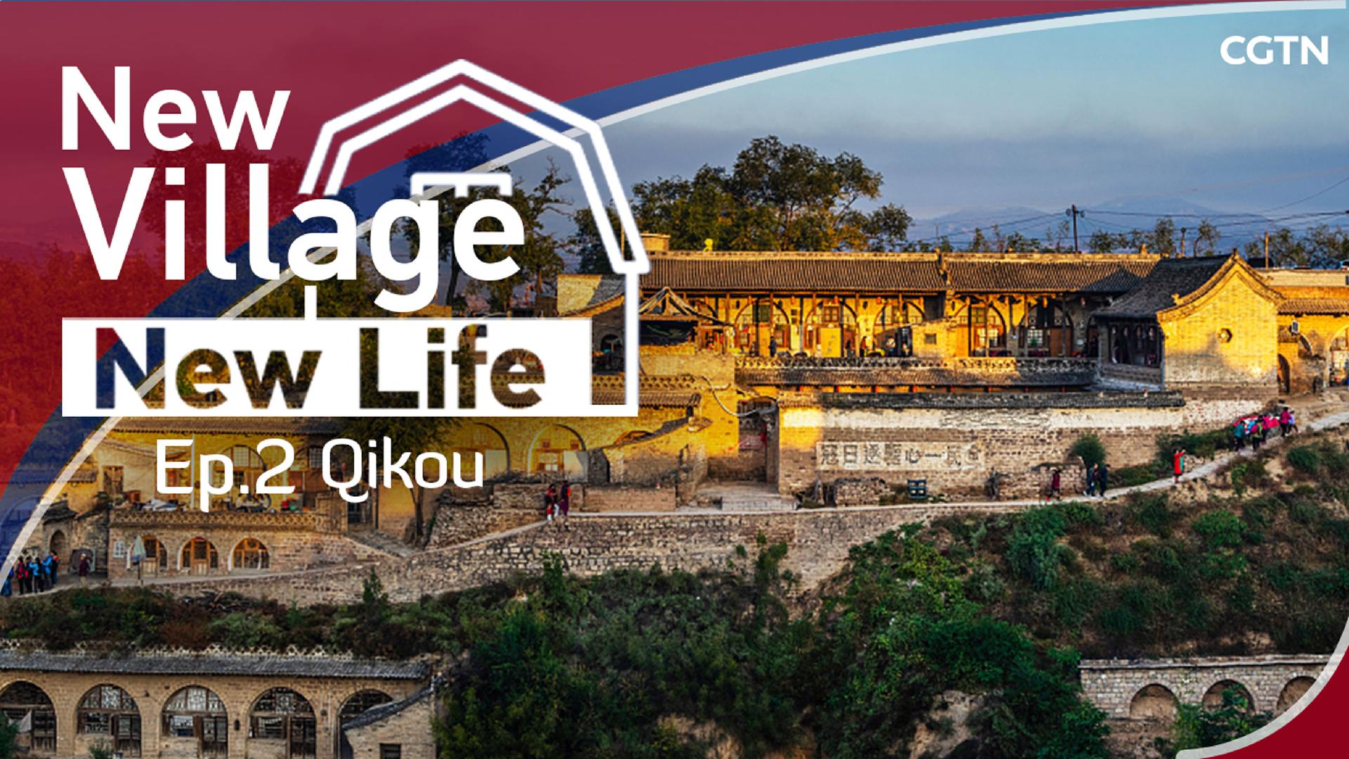 Qikou: Cultural restoration drives rural revitalization - CGTN