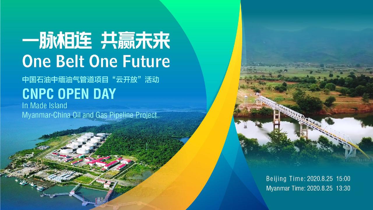 CNPC holds open day event on Myanmar-China oil & gas pipeline project ...