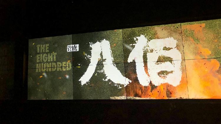 North American moviegoers to embrace Chinese film 'The Eight Hundred ...