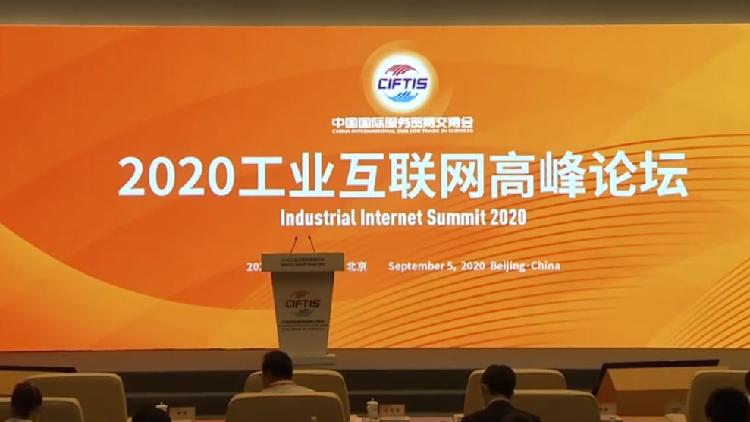 Industrial Internet: Is Beijing leading the world? - CGTN