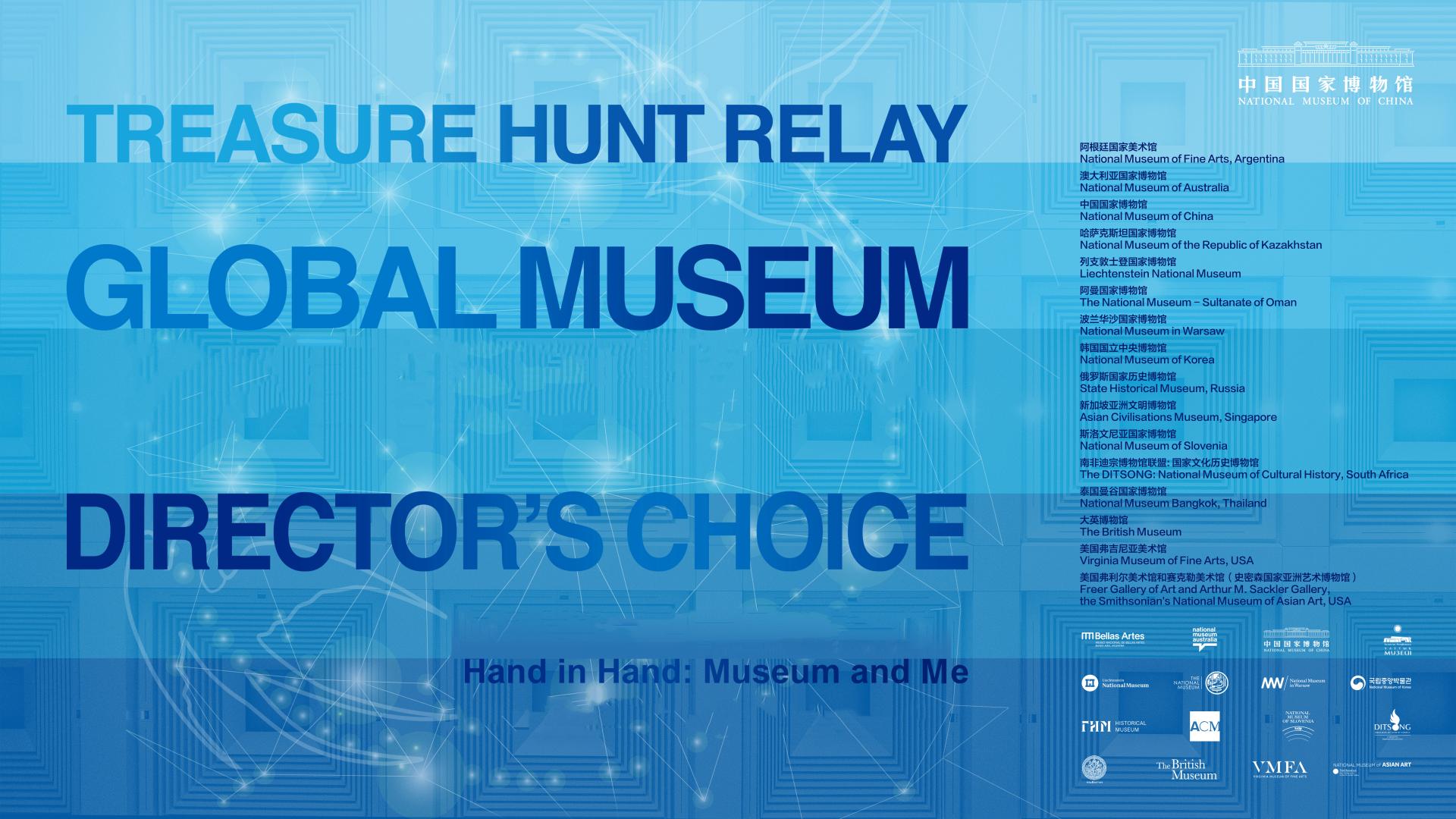 Live: Treasure Hunt Relay-Global Museum Director's Choice - CGTN