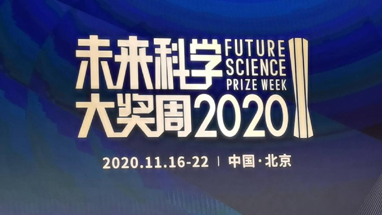 Future Science Prize: Researchers in Greater China awarded millions - CGTN