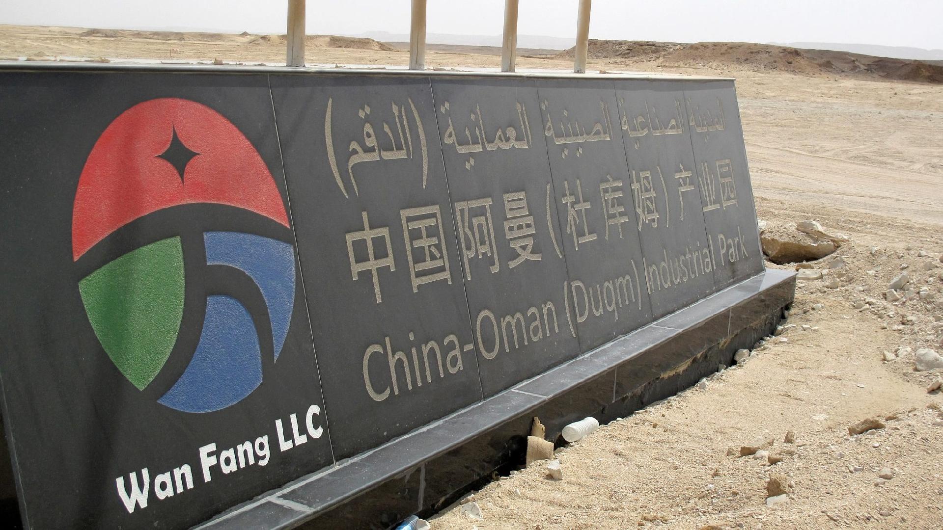 China-Oman ties to scale greater heights: Chinese envoy - CGTN