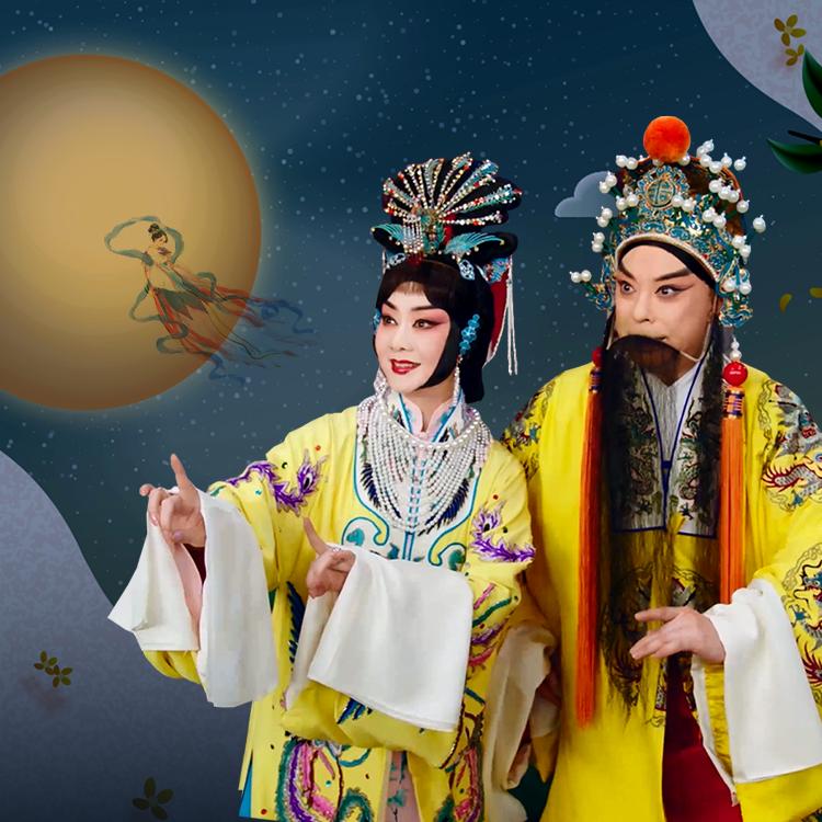 Celebrate Mid-Autumn Fest with Peking Opera 'Palace of Eternal Life' - CGTN