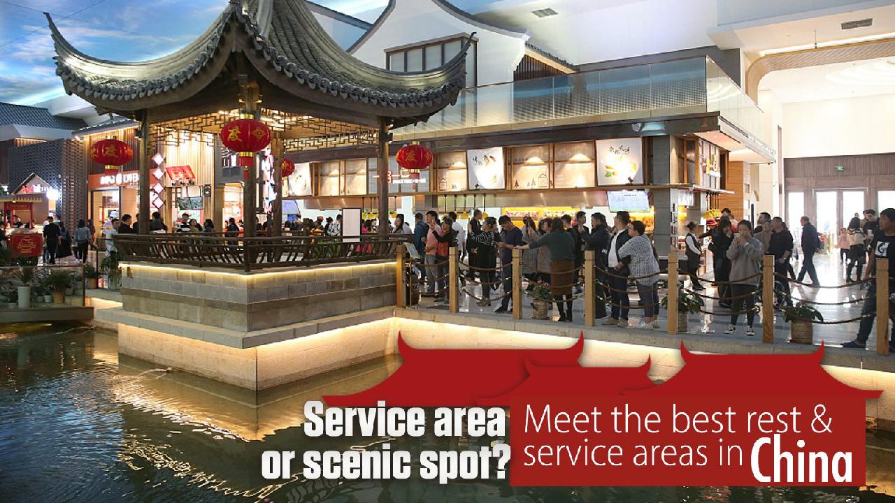 Service areas in E China's Jiangsu Province wow travelers - CGTN