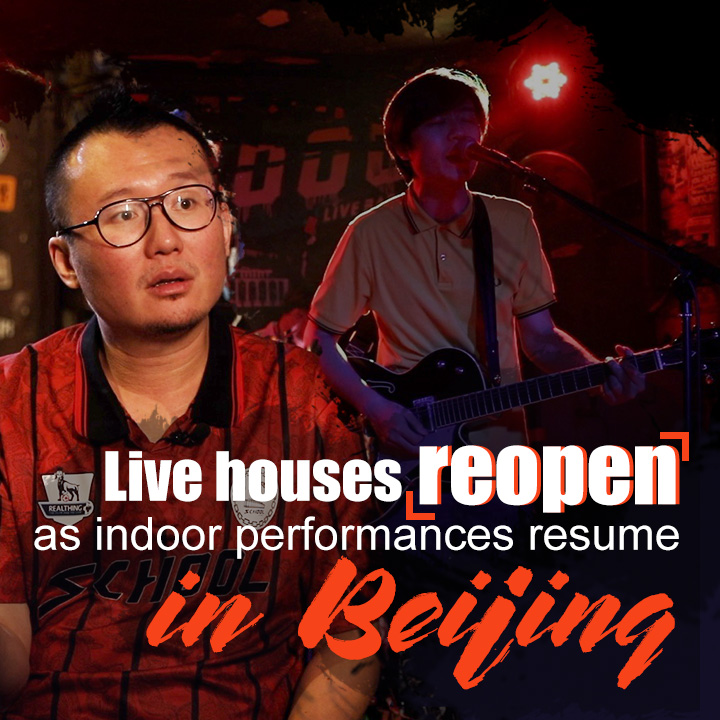 Live houses reopen as indoor performances resume in Beijing - CGTN