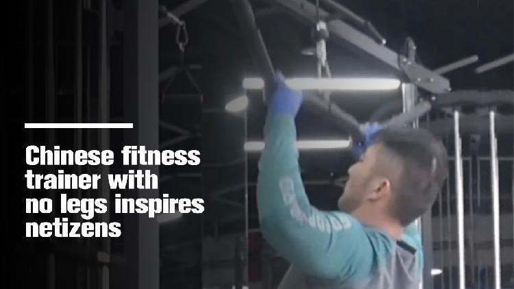 Chinese fitness trainer with no legs inspires netizens - CGTN