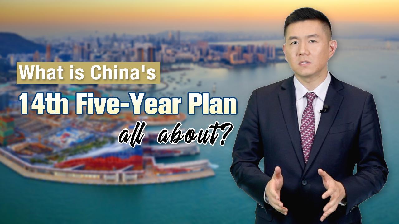 What is China's 14th Five-Year Plan all about? - CGTN