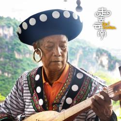 Enjoy the folk music of the Lisu ethnic group in SW China - CGTN