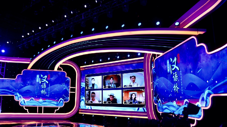 Chinese Proficiency Competition 'Chinese Bridge' held online - CGTN