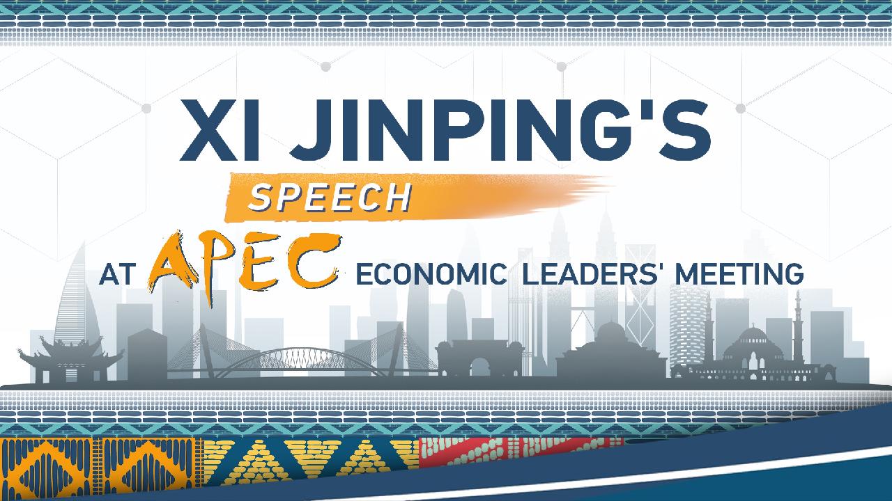 Xi Jinping's key quotes at APEC Economic Leaders' Meeting - CGTN