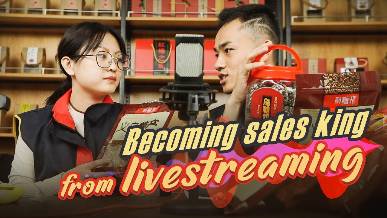 When livestreaming becomes a field of study in college - CGTN