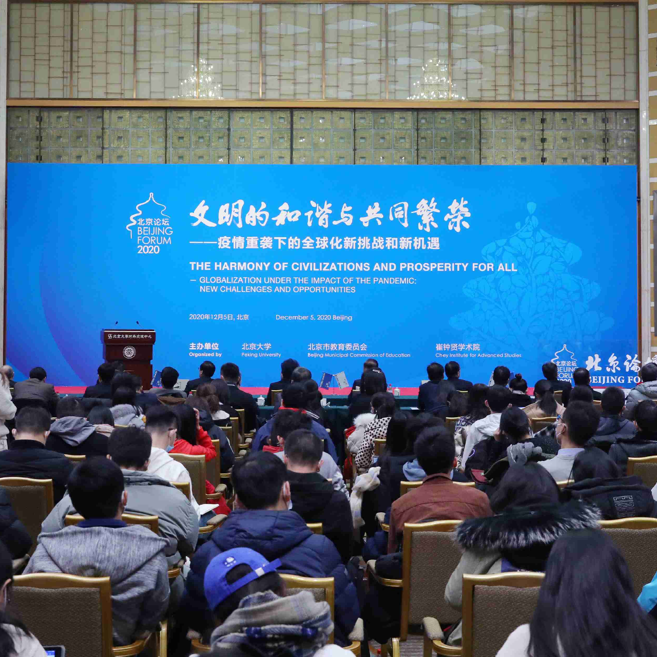 Cooperation, development highlighted at Beijing Forum 2020 - CGTN