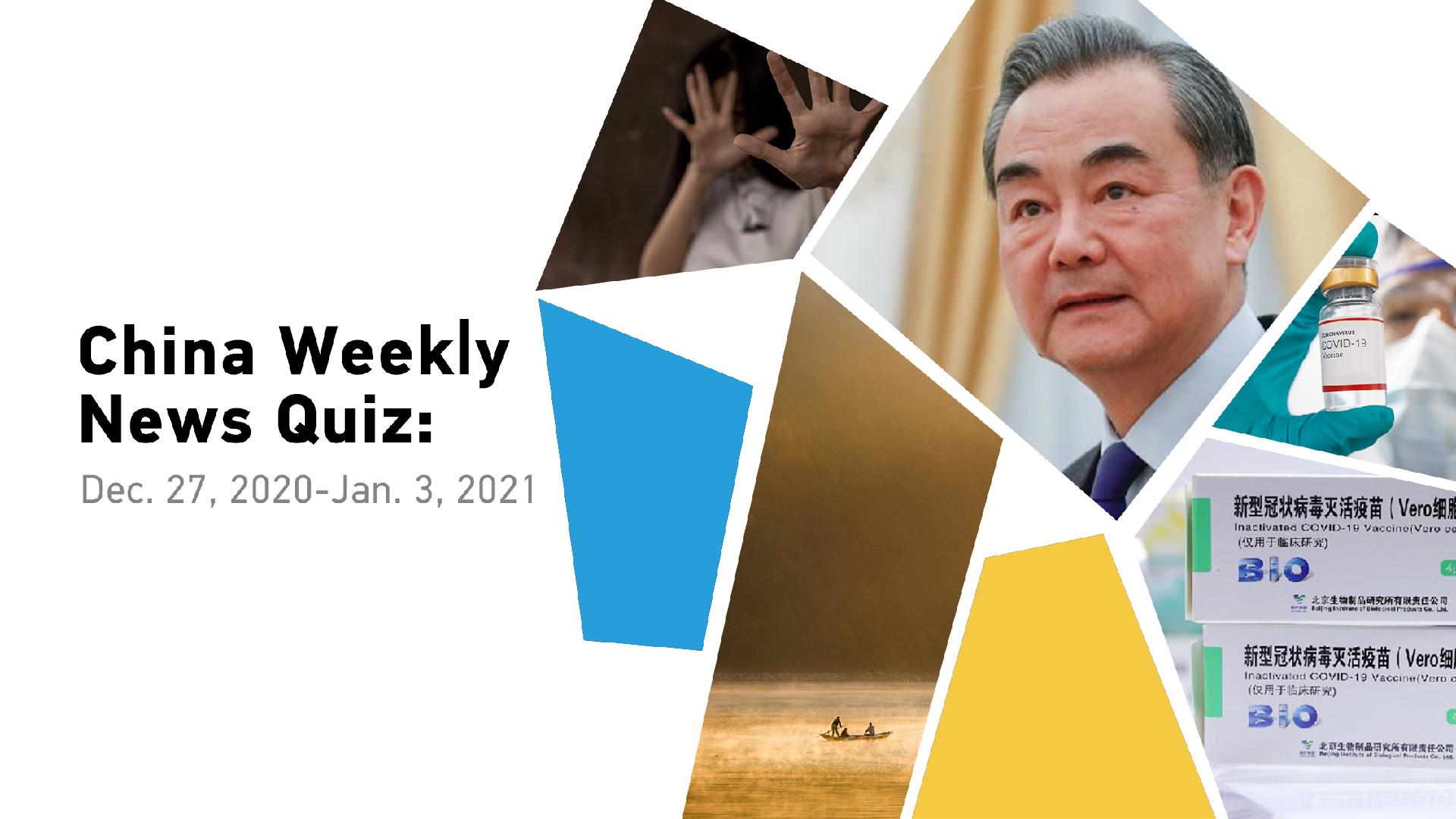 China Weekly News Quiz: Dec. 27, 2020-Jan. 3, 2021 - CGTN