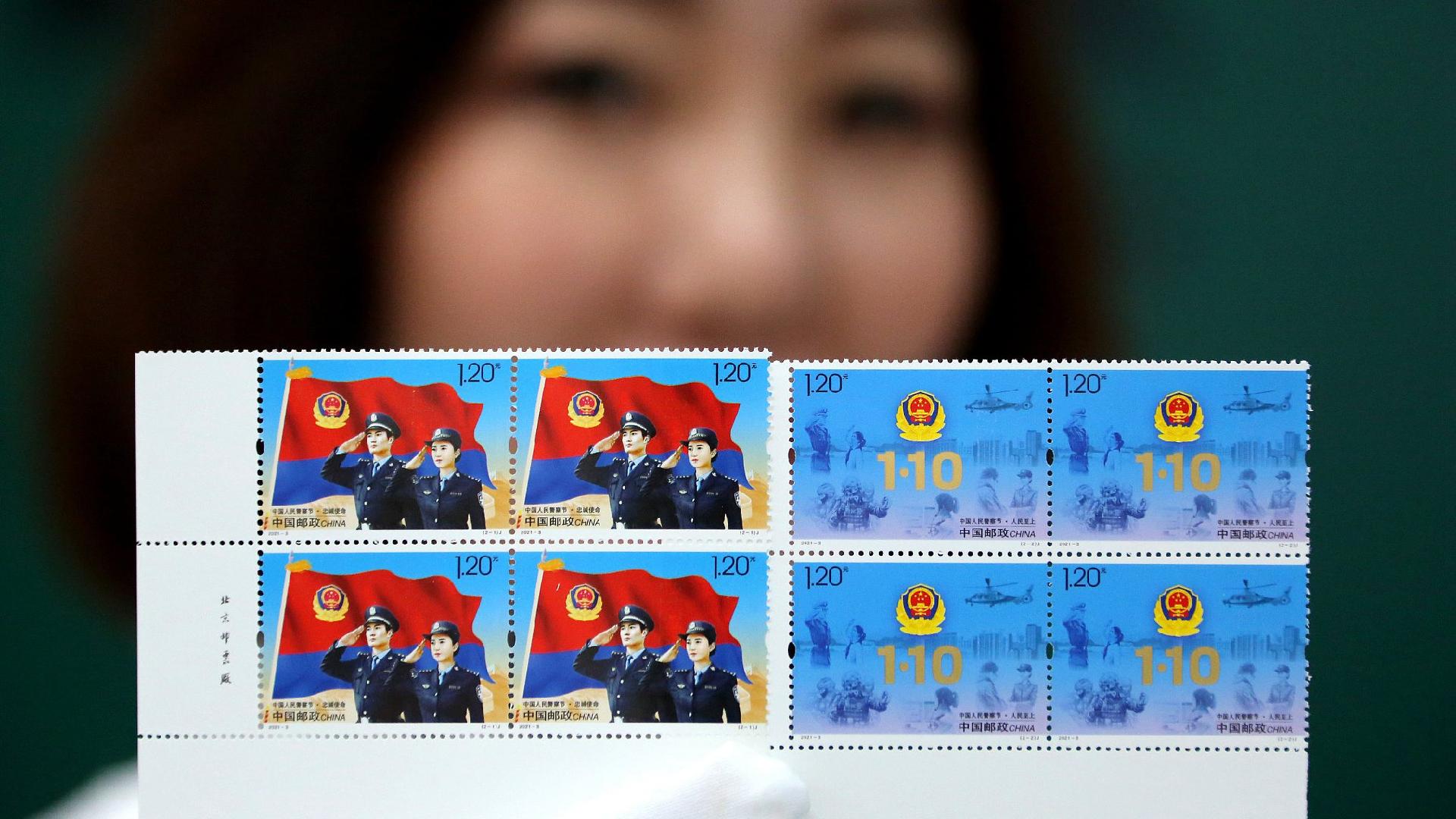 Commemorative stamps for China's first People's Police Day issued - CGTN