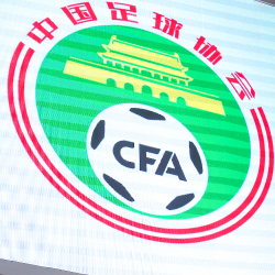 58 Chinese football clubs apply for new 'neutral' names - CGTN