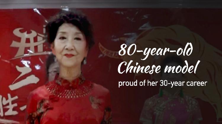 80-year-old Chinese model talks about her 30-year career - CGTN