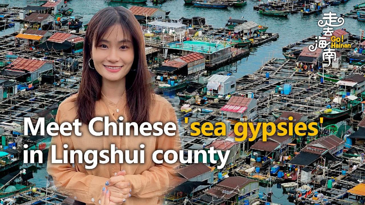 Go Hainan: meet the Chinese 'sea gypsies' in Lingshui County - CGTN