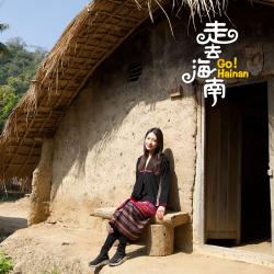 Live: Go, Hainan! Into the village of Li people - CGTN