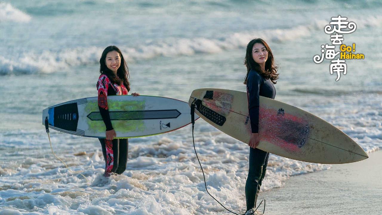 Live: What do you know about surfing in Hainan Riyue Bay? - CGTN