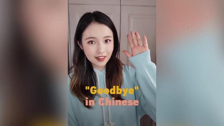 How to say goodbye in Chinese? - CGTN
