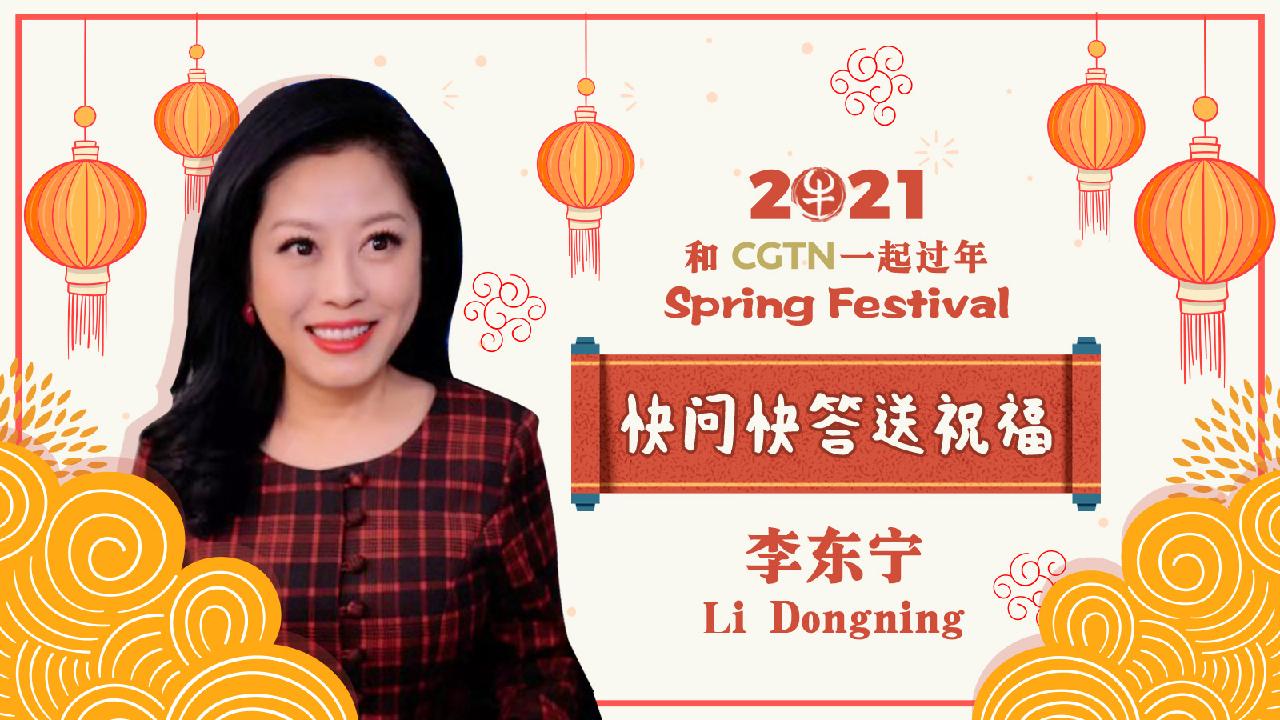 Exclusive: CGTN Quick Quiz with anchor Li Dongning - CGTN