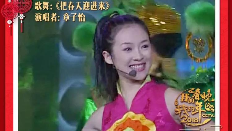 Spring Festival Gala A to Z: Unforgettable moments during the '00s - CGTN