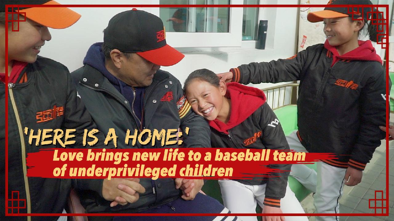 Love brings new life to a baseball team of underprivileged children - CGTN