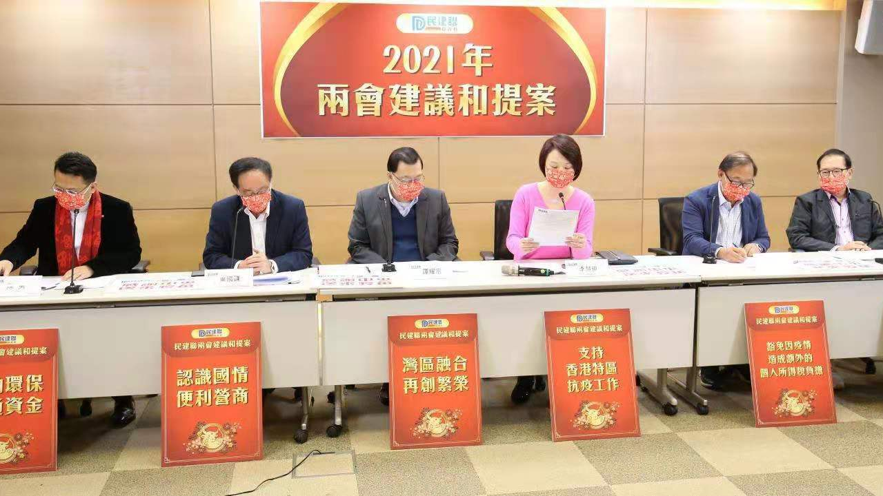 Two Sessions: HK's political group proposes for regional development - CGTN