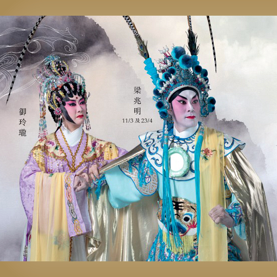 Cantonese opera classic to gather five generations of artists on stage ...