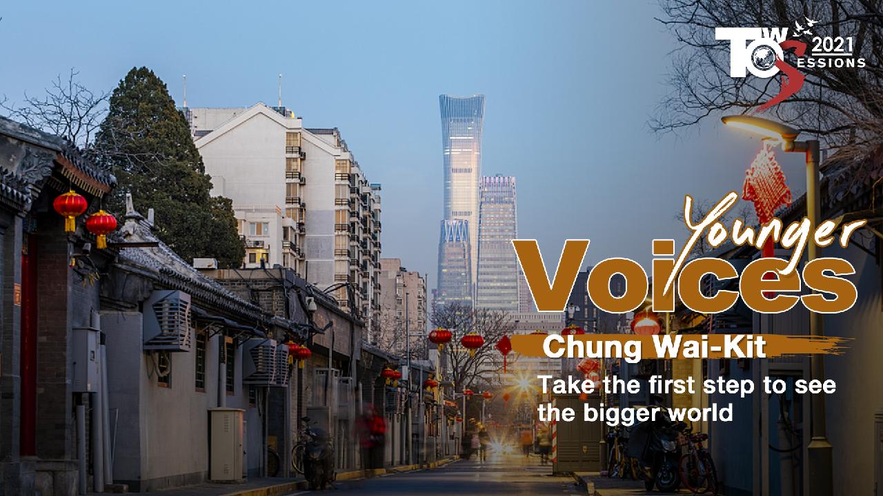 Chung Wai-Kit: Take the first step to see the bigger world - CGTN