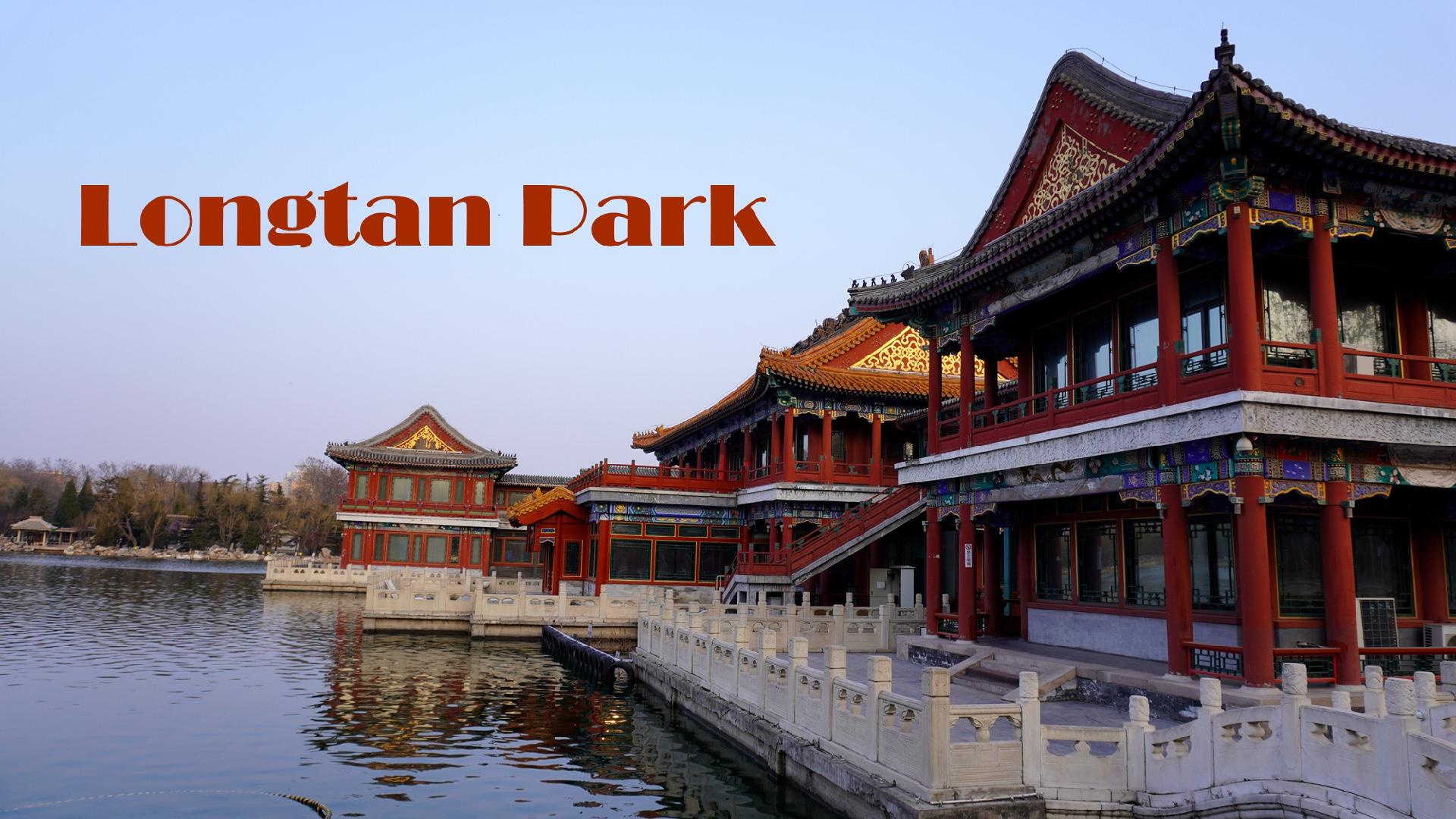 Finding urban green space in Beijing: Longtan Park - CGTN