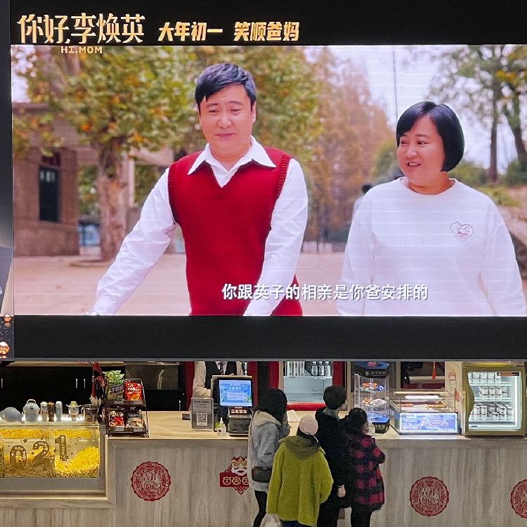 'Hi, Mom' set for worldwide release after scoring $800m in China - CGTN