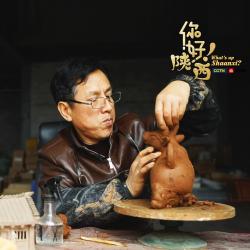 Live: Becoming a Chinese clay art apprentice - CGTN