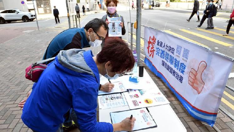 Official explains new 'safety valve' in HKSAR electoral system - CGTN