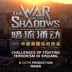 The War in the Shadows: Challenges of Fighting Terrorism in Xinjiang - CGTN