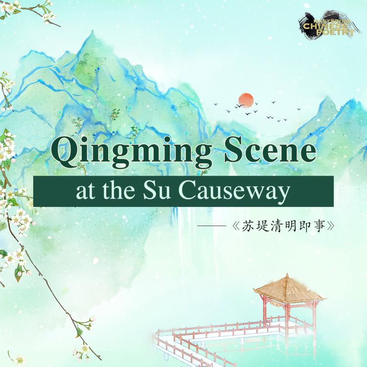 Mastering Chinese Poetry: 'Qingming Scene at the Su Causeway' - CGTN