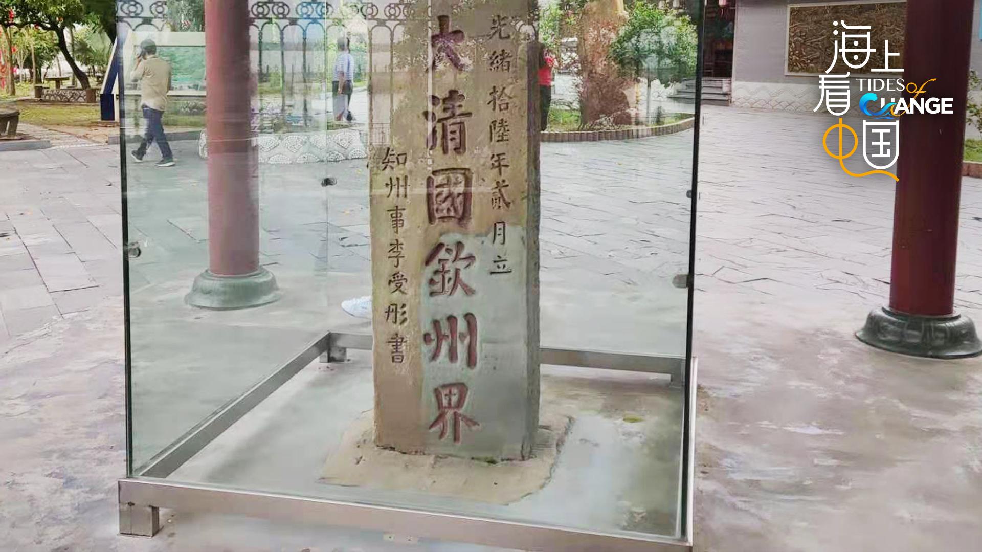 Live: Take a closer look at Boundary Monument No. 1 of Qing Dynasty - CGTN