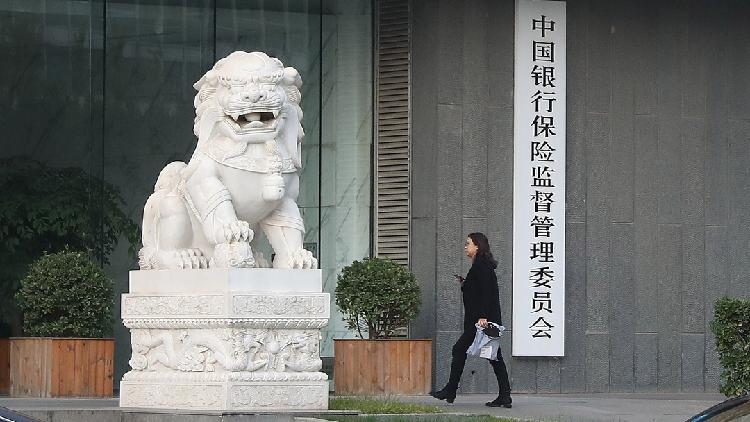 Most Chinese banking institutions safe from risks: central bank - CGTN