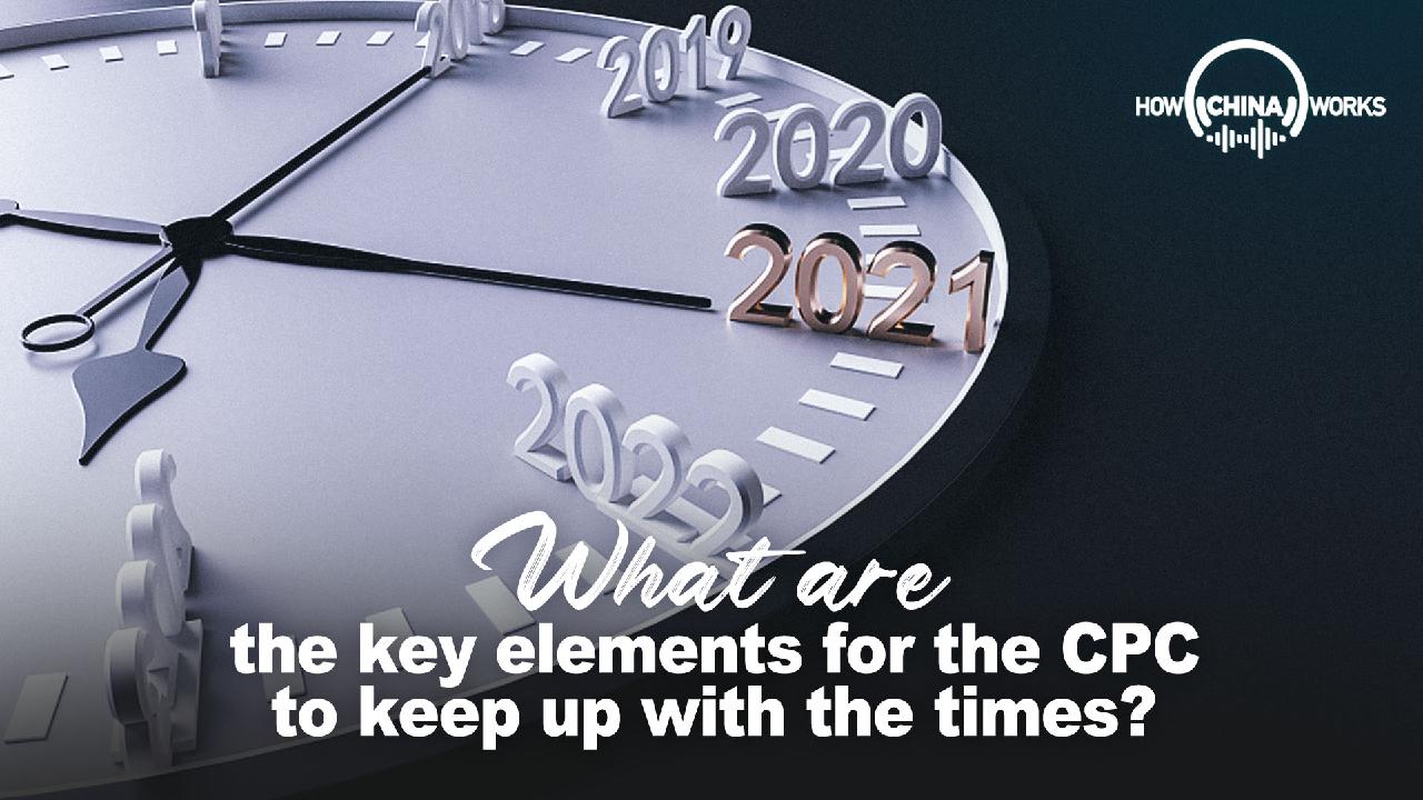 What are the key elements for the CPC to keep up with the times? - CGTN