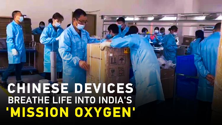 Chinese devices breathe life into India's Mission Oxygen - CGTN