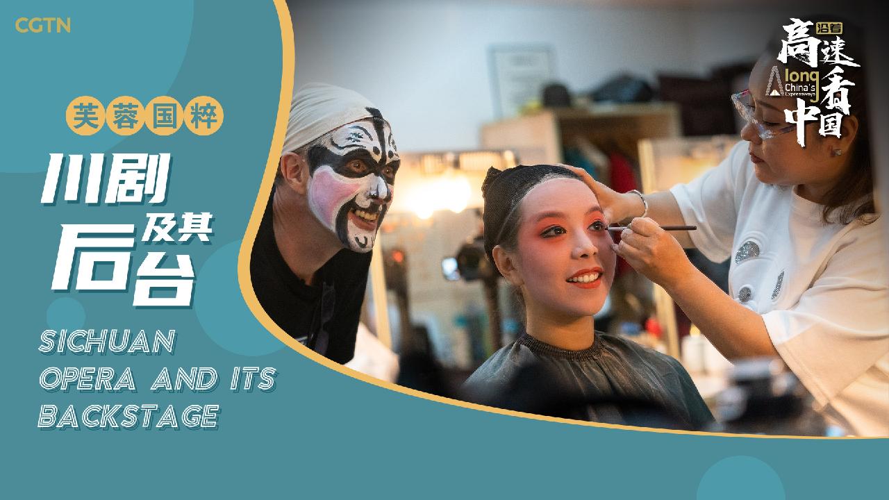 Live: Explore the backstage of Sichuan Opera - CGTN