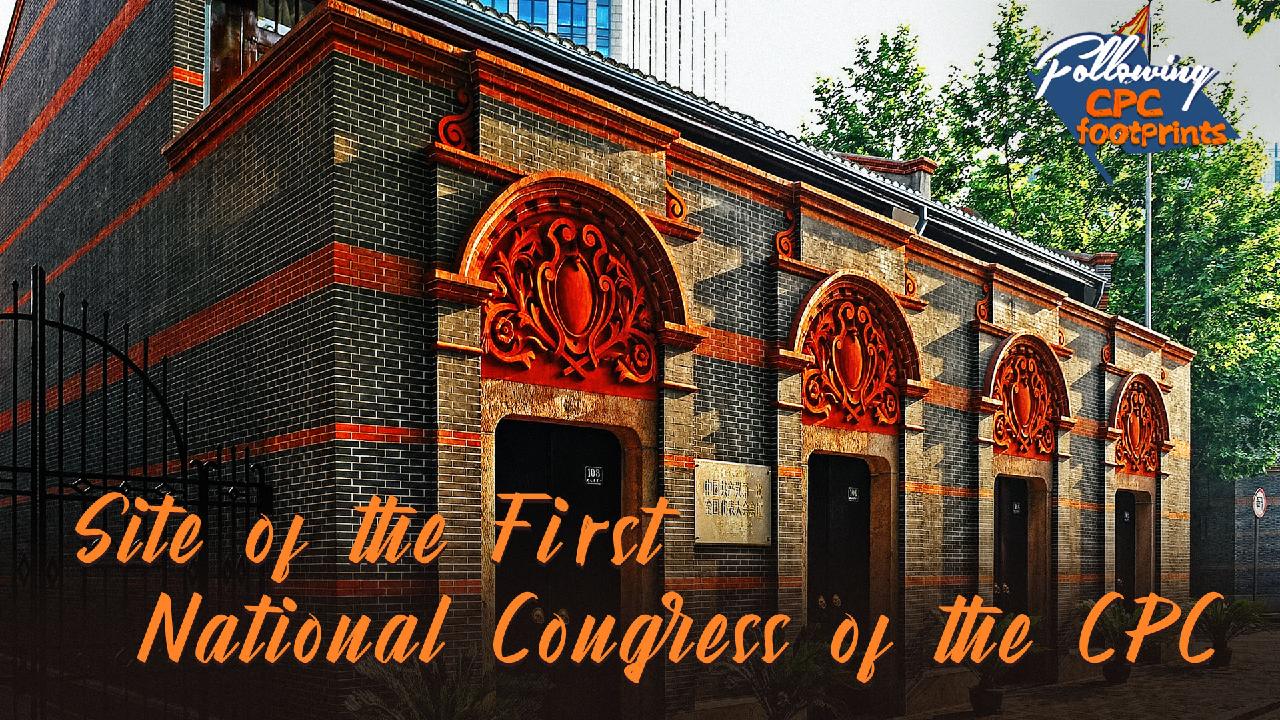 Following CPC footprints: Site of the CPC's First National Congress - CGTN