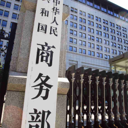 Live: MOFCOM holds regular news conference on latest business issues - CGTN