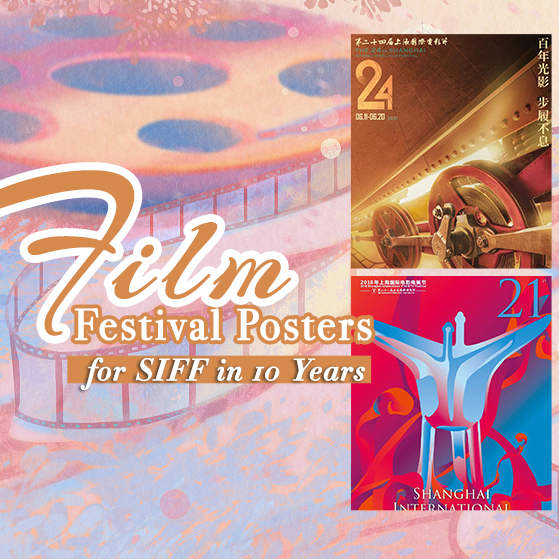 Check the official posters for SIFF over 10 years - CGTN